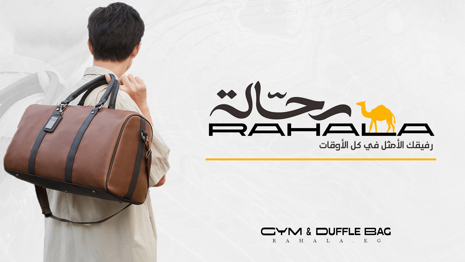 Rahala